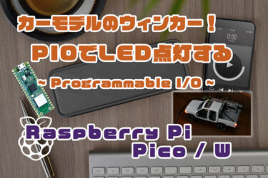 Raspberry Pi Pico W│KARAKURI MUSHA